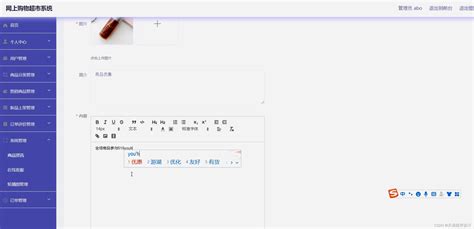 Java网上购物超市系统毕设源码mysqllw网上超市系统的问题背景 Csdn博客