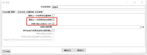 kettle实现循环功能！！！ kettle 循环 csdn博客