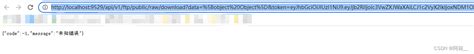 记一次window open 下载传参 window open下载 csdn博客