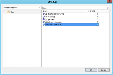使用 Microsoft Configuration Manager 上線 Microsoft Defender For Endpoint