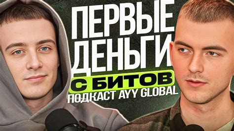 Первые деньги с БИТОВ, выгорание и плейсменты - YouTube