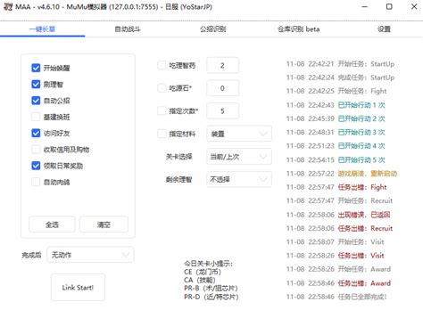 更新466之后日服完成战斗必定变成游戏崩溃重新启动 · Issue 2563 · Maaassistantarknights