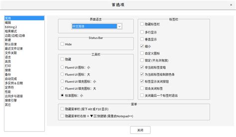 ubuntu下，notepad 的安装、汉化与卸载 ubuntu notepad csdn博客