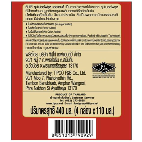 Save On Tipco Super Fruit Essence Pomegranate Extract Juice Ml Pack