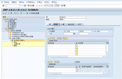 Smartforms 使用table表展示数据smartforms Table Csdn博客