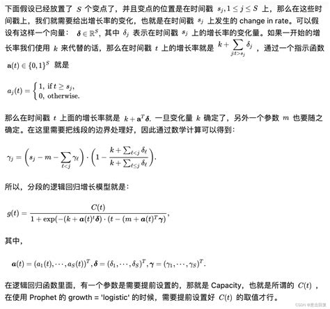 fbprophet csdn博客