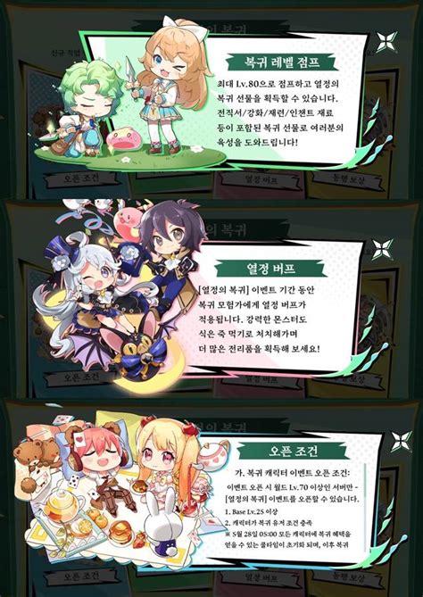 라그나로크x 닌자 플레이