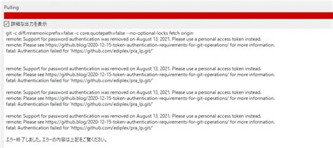 sourcetreeでgithubにコミットしようとしたときに403エラーがでた時の対処法 kohimoto labo