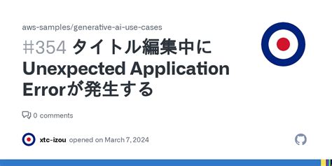 タイトル編集中にunexpected Application Errorが発生する · Issue 354 · Aws Samples