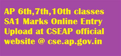 Official Login For AP CCE FA SA Marks Entry Online Cse Ap Gov In SCERT Instructions To School