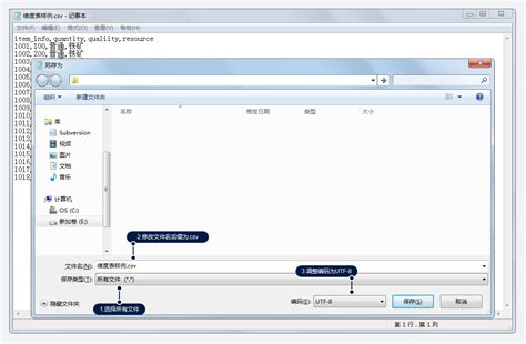 如何以 Utf 8 编码格式保存 Csv 文件？ Thinkingdata