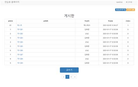 GitHub HyojunK web programming 기초적인 CRUD기능 구현을 위한 게시판 프로젝트 입니다
