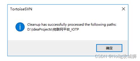【异常解决】svn报“previous operation has not finished； run ‘cleanup‘ if it was