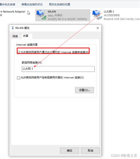 台式机通过网线直连笔记本，台式机通过笔记本上网【解决台式机没有网络的问题】 csdn博客