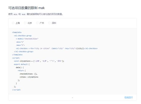 element ui 多选框和级联选择的部分bug以及解决方法本文正在参加[「金石计划 瓜分6万现金大奖」]。最近在 掘金