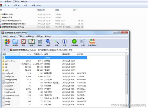 基于flask框架的救援物资管理系统 python mysql 论文 csdn博客