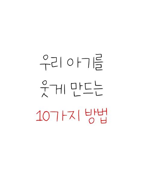 독박육아 애아빠 꼭 보셔요~ 육아정보 육아정보공유 육아정보소통 아빠 육아중 육아대디 초보아빠 예비아빠 애아빠 독박육아 Instagram