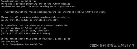 使用yum报错： usr lib64 python2 7 site packages pycurl so undefined symbol