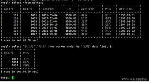 对数据库职工信息表的17条操作命令 数据库创建员工信息表的命令 csdn博客
