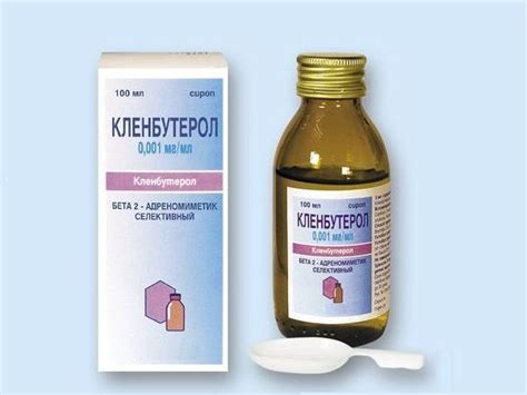 Кленбутерол для похудения: отзывы, как принимать и сколько стоит?