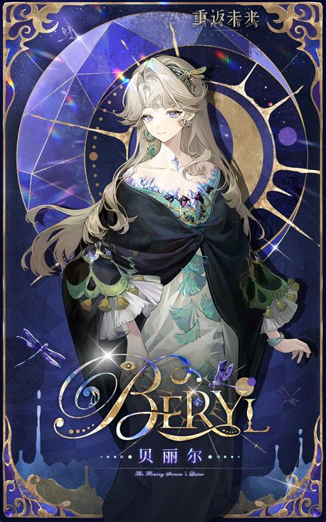 Reverse1999 Highres Official Art 1girl Bare Shoulders Beryl