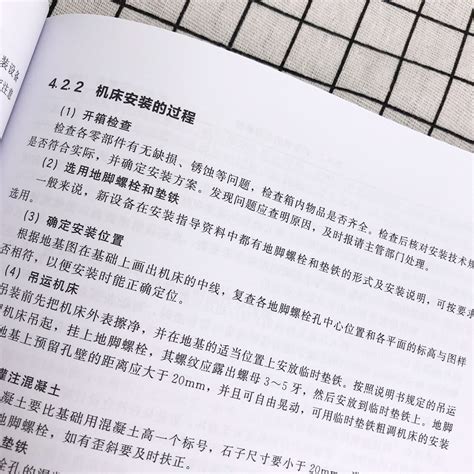 正版 机械设备维修全程图解 第2版 机械设备维修操作技术 拆卸清洗润滑 起重设备安装维护 零部件装配维修 维修质量检验指南书籍虎窝淘