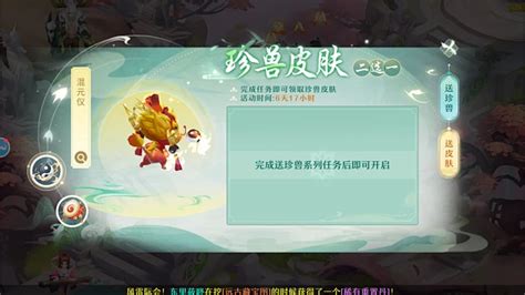 仙凡幻想 游戏截图 Gameui Net 游戏ui Ux学习、交流、分享平台图片 Ui 国风图片素材 花瓣网