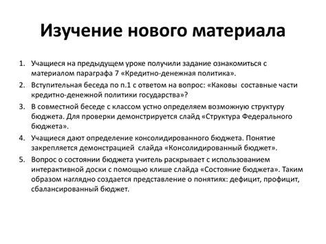 Использование ИКТ на уроке обществознания на примере изучения темы ...