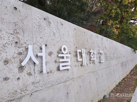 서울대학교 김재범 교수팀 갈색지방세포 활성 및 베이지지방세포 분화를 조절하는 기전 규명