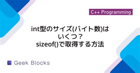 C Stdbyte型とint型の変換方法