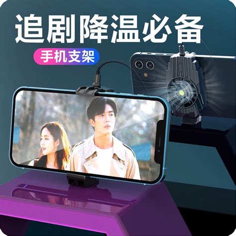 MOBILE PHONE RADIATOR PHONE COOLING FAN H G Mobile Phone Game Cooler