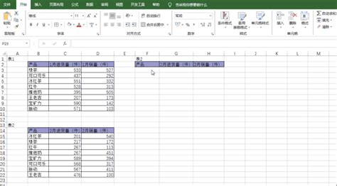 excel函数教程 column和vlookup实现多字段匹配 vlookup column配合使用 csdn博客