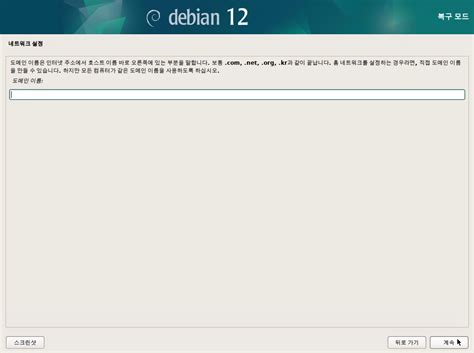 Hyper V 마이그레이션 후 Debian 부팅 불가 해결 방법 Efi Grub 복구 Umirt의 블로그