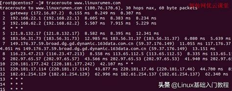linux 路由跟踪命令 linux路由跟踪命令应该如何使用 csdn博客