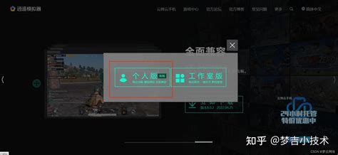 教你在hbuilderx上使用模拟器运行uni app 良心教学！！！ 知乎