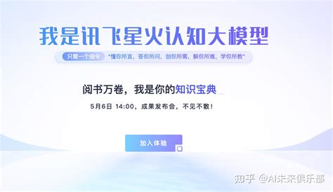 科大讯飞星火认知大模型 Vs Chatgpt ,你怎么看? 知乎 科大讯飞星火认知大模型 Vs Chatgpt ,你怎么看? 知乎
