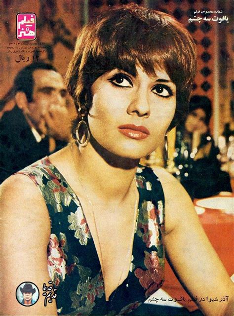 قدیم قدیما آذر شیوا در نمایی از فیلم یاقوت سه چشم به