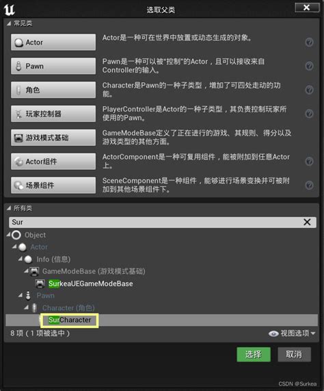 斯坦福ue4 c 课程学习记录 2：移动与相机跟随 ue c 摄像头单独移动 csdn博客