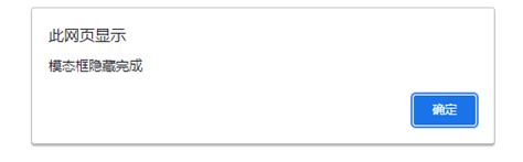 bootstrap之javascript的模态框 modal 使用 不离开父窗体的情况下的互动 点击按钮弹出对话框 bootstrap 模态框