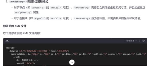 大模型生成drawio格式图 如何让大模型生成 框架图 csdn博客