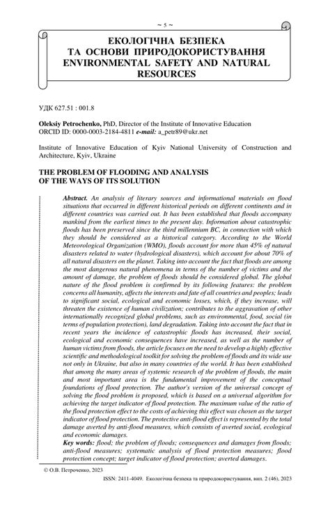 Pdf The Problem Of Flooding And Analysis Of The Ways Of Its Solution