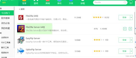 ftp服务器（filezilla服务端软件）下载、安装、使用 ftp服务端软件 csdn博客