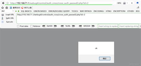 webug4 0靶场通关笔记22 第22关越权修改密码 csdn博客