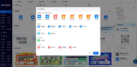 自定义常用功能1