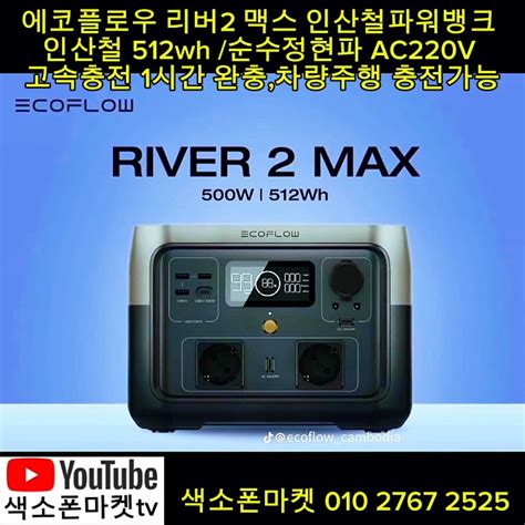 캠핑 및 차박 버스킹용 인산철파워뱅크 인산철파워뱅크 캠핑용파워뱅크 차박용품 버스킹용파워뱅크 파워뱅크추천 색소폰마켓 Youtube