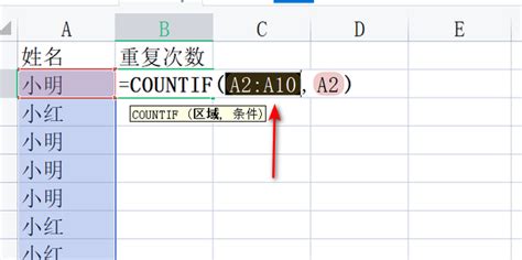 用wps学函数如何用查重复次数的函数countif360新知