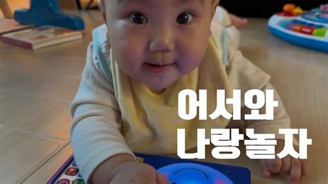 Vlog 눈 내리는 날 아기는 이렇게 지내요☃️ Youtube