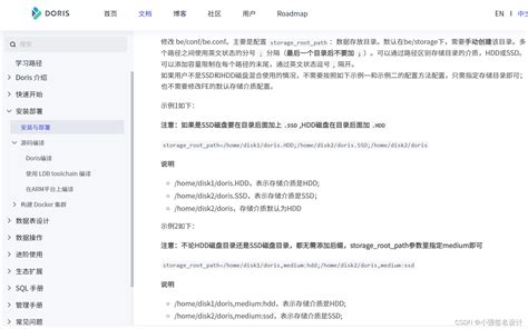 Doris单机部署 Csdn博客