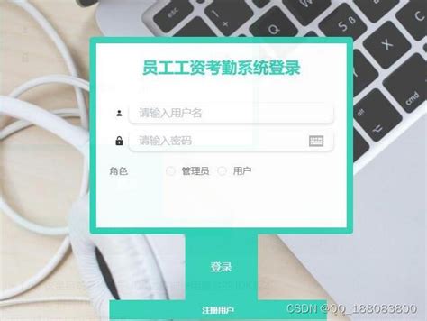 Python企业办公系统django员工工资考勤系统django考勤系统 Csdn博客