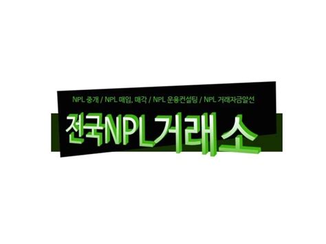 전국NPL거래소 : BAND Page